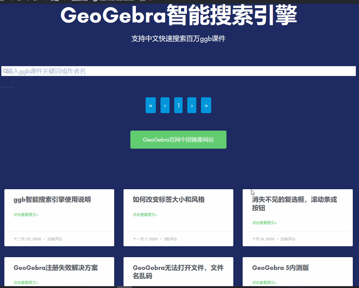 ggb123.cn_面向老师和学生的GeoGebra学习网站