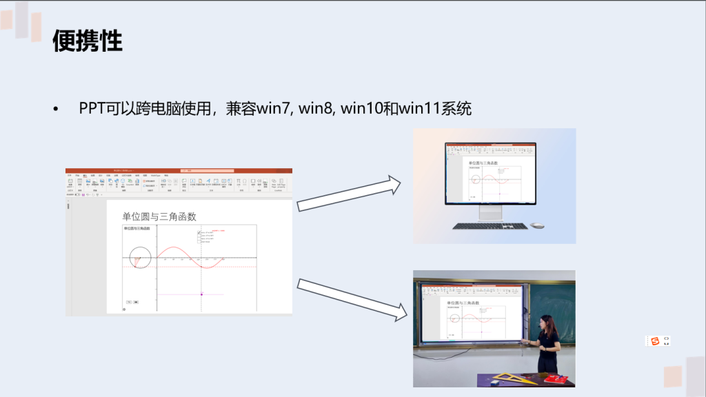 PPT插件：GGB播放器3_面向老师和学生的GeoGebra学习网站